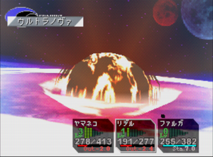 UltraNova - Chrono Wiki - Chrono Trigger, Chrono Cross, Radical Dreamers