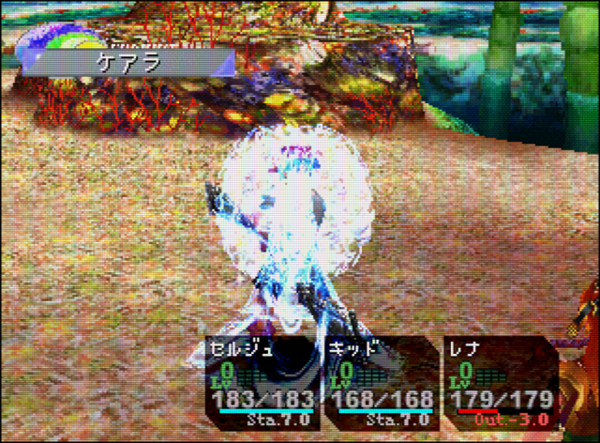 Cure Plus - Chrono Wiki - Chrono Trigger, Chrono Cross, Radical Dreamers