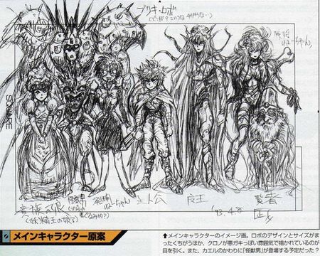 Chrono Trigger - Chrono Wiki - Chrono Trigger, Chrono Cross, Radical ...