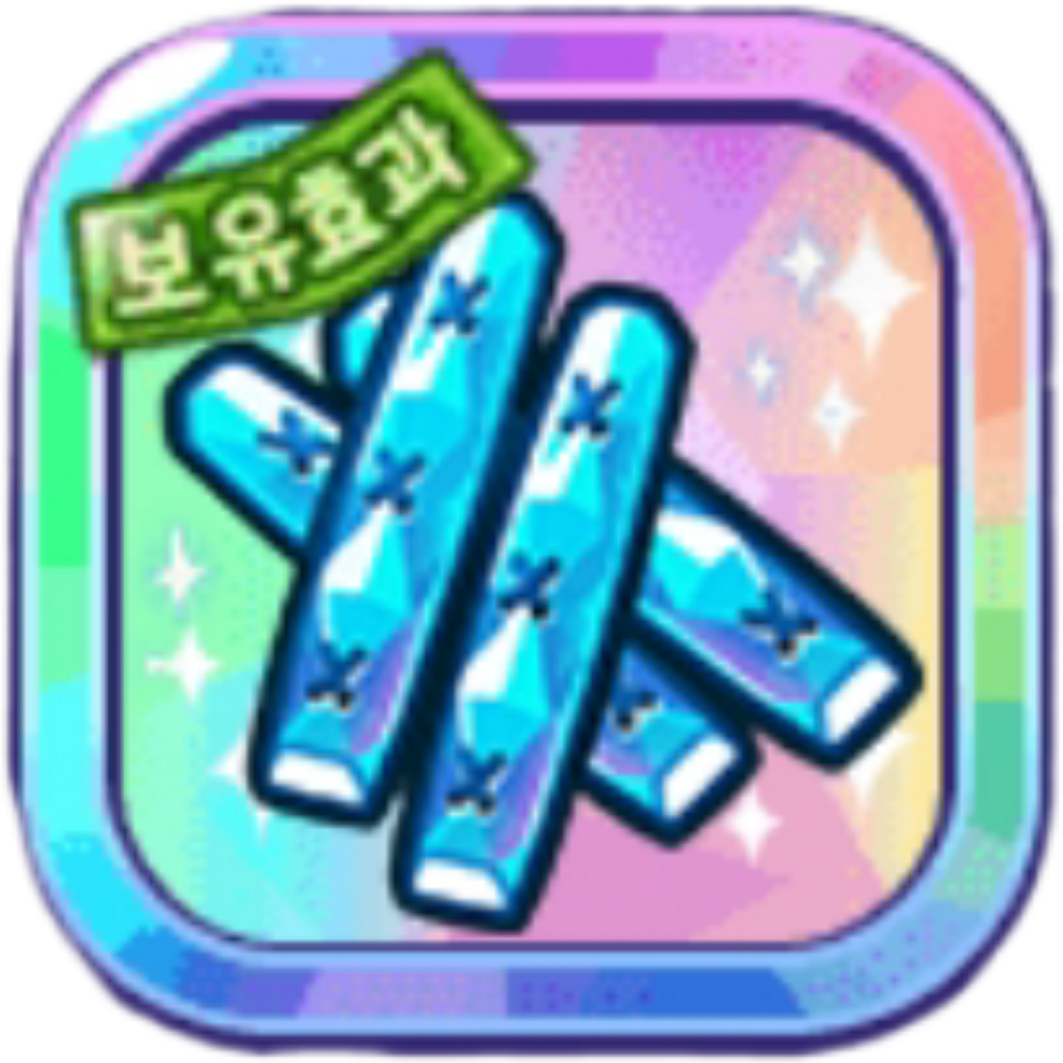 Squirrel's Sparkle Crystal Yut - Cookie Run Wiki
