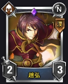 Zhao Hong - The Koei Tecmo Wiki