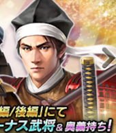 Naotaka Ii - The Koei Tecmo Wiki