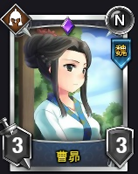 Cao Ang - The Koei Tecmo Wiki