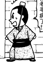 Chen Deng - The Koei Tecmo Wiki