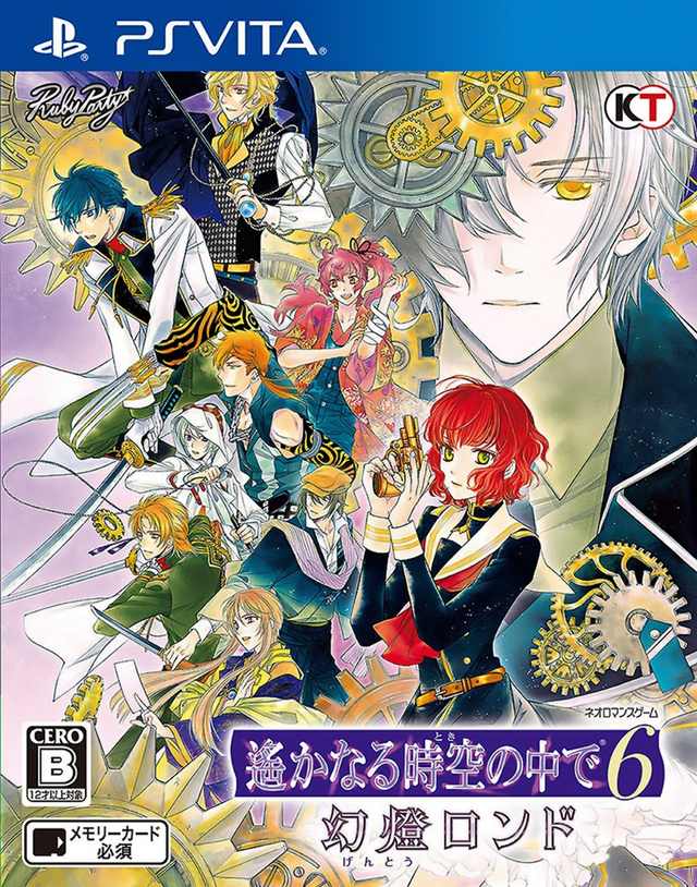 Harukanaru Toki no Naka de 6 Gentou Rondo - The Koei Tecmo Wiki