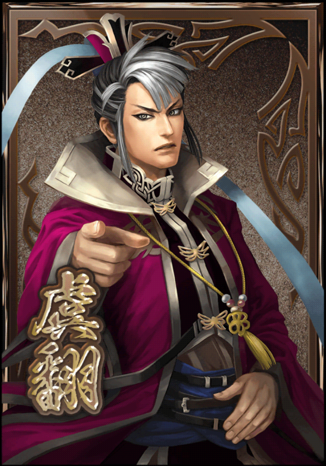 Yu Fan - The Koei Tecmo Wiki