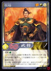 Zhang Ni - The Koei Tecmo Wiki