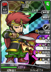 Zhang Ni - The Koei Tecmo Wiki