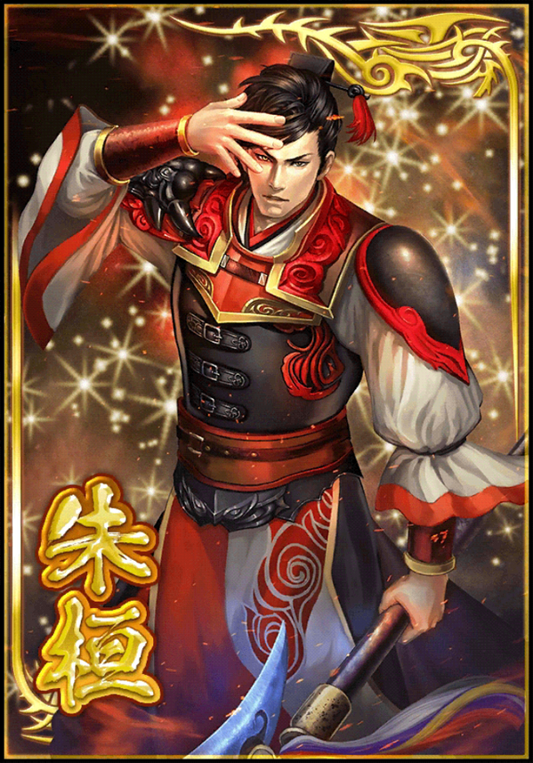 Zhu Huan - The Koei Tecmo Wiki