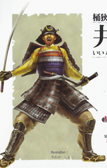 Naomori Ii - The Koei Tecmo Wiki