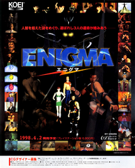 Enigma - The Koei Tecmo Wiki