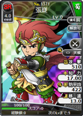Zhang Ni - The Koei Tecmo Wiki