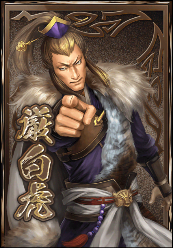 Yan Baihu - The Koei Tecmo Wiki