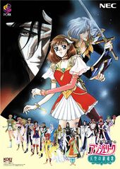 Angelique (series) - The Koei Tecmo Wiki