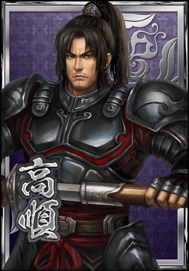 Gao Shun - The Koei Tecmo Wiki