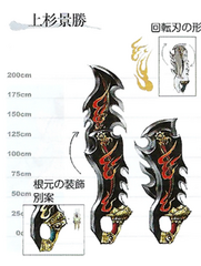 Kagekatsu Uesugi/Weapons - The Koei Tecmo Wiki