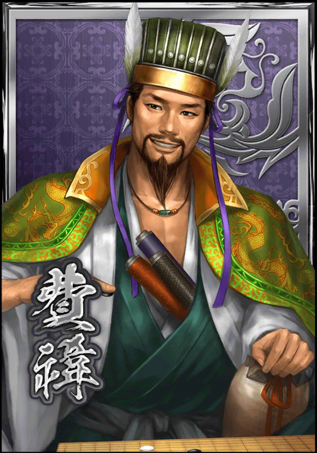 Fei Yi - The Koei Tecmo Wiki