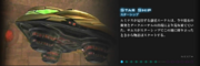 Gallery:Samus Aran's Gunship - Metroid Wiki