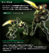 Weavel - Metroid Wiki