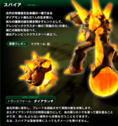 Spire - Metroid Wiki