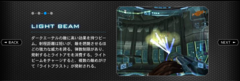 Light Beam - Metroid Wiki