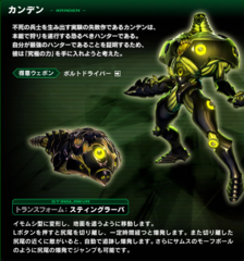 Kanden - Metroid Wiki