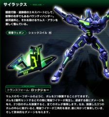 Sylux - Metroid Wiki