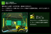 Volt Driver - Metroid Wiki