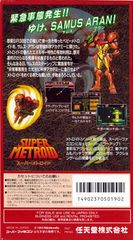 Category:Super Metroid box art and media - Metroid Wiki