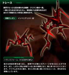 Trace - Metroid Wiki