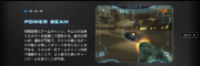 Power Beam - Metroid Wiki