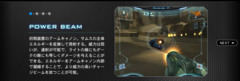 Power Beam - Metroid Wiki