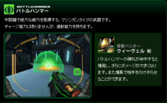 Battlehammer - Metroid Wiki