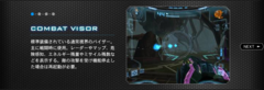 Combat Visor - Metroid Wiki