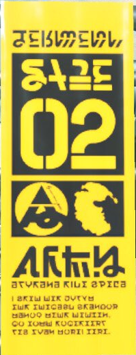 File:Alterna site 2 pipe entrance sign.png - Inkipedia, the Splatoon wiki