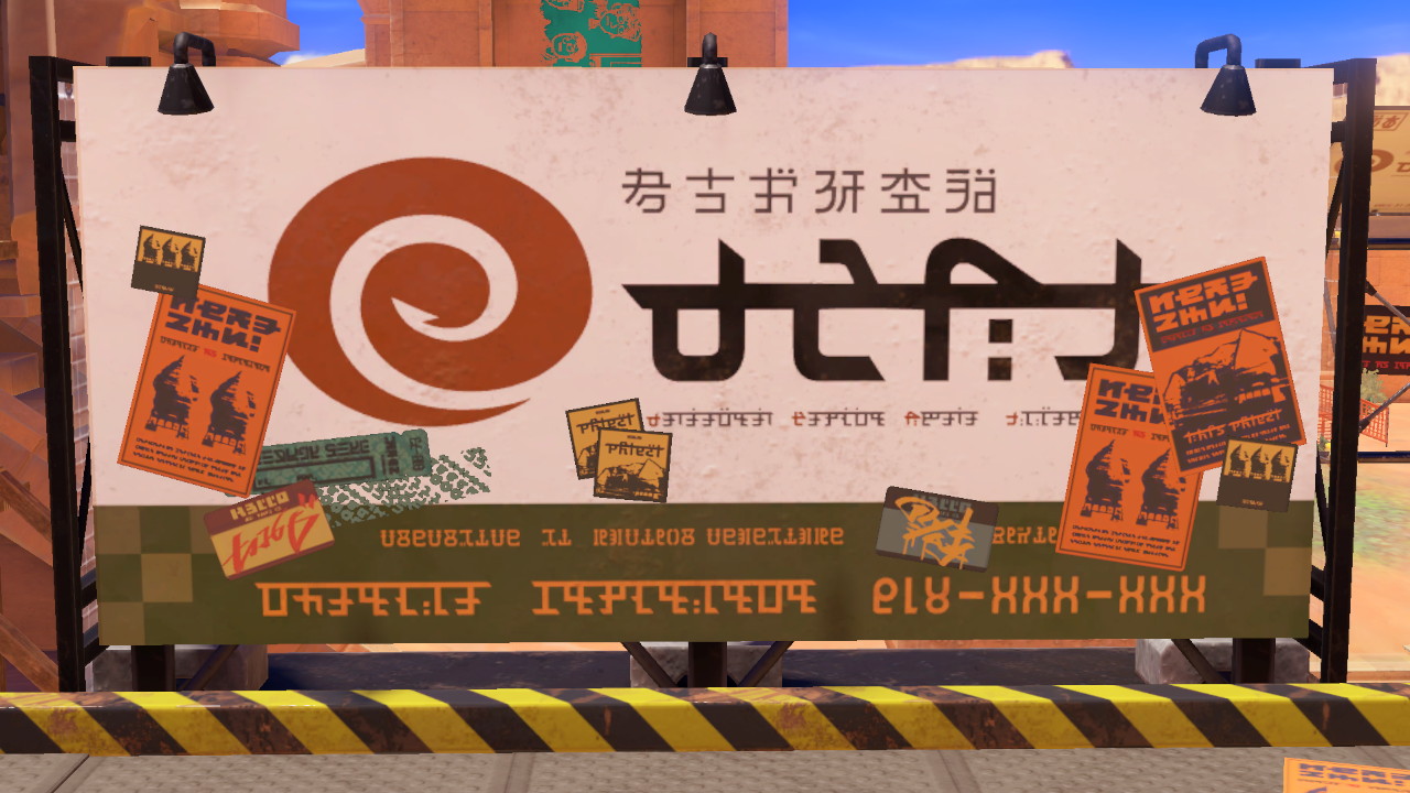 File:S3 Construction advertisement Um'ami.jpg - Inkipedia, the Splatoon ...