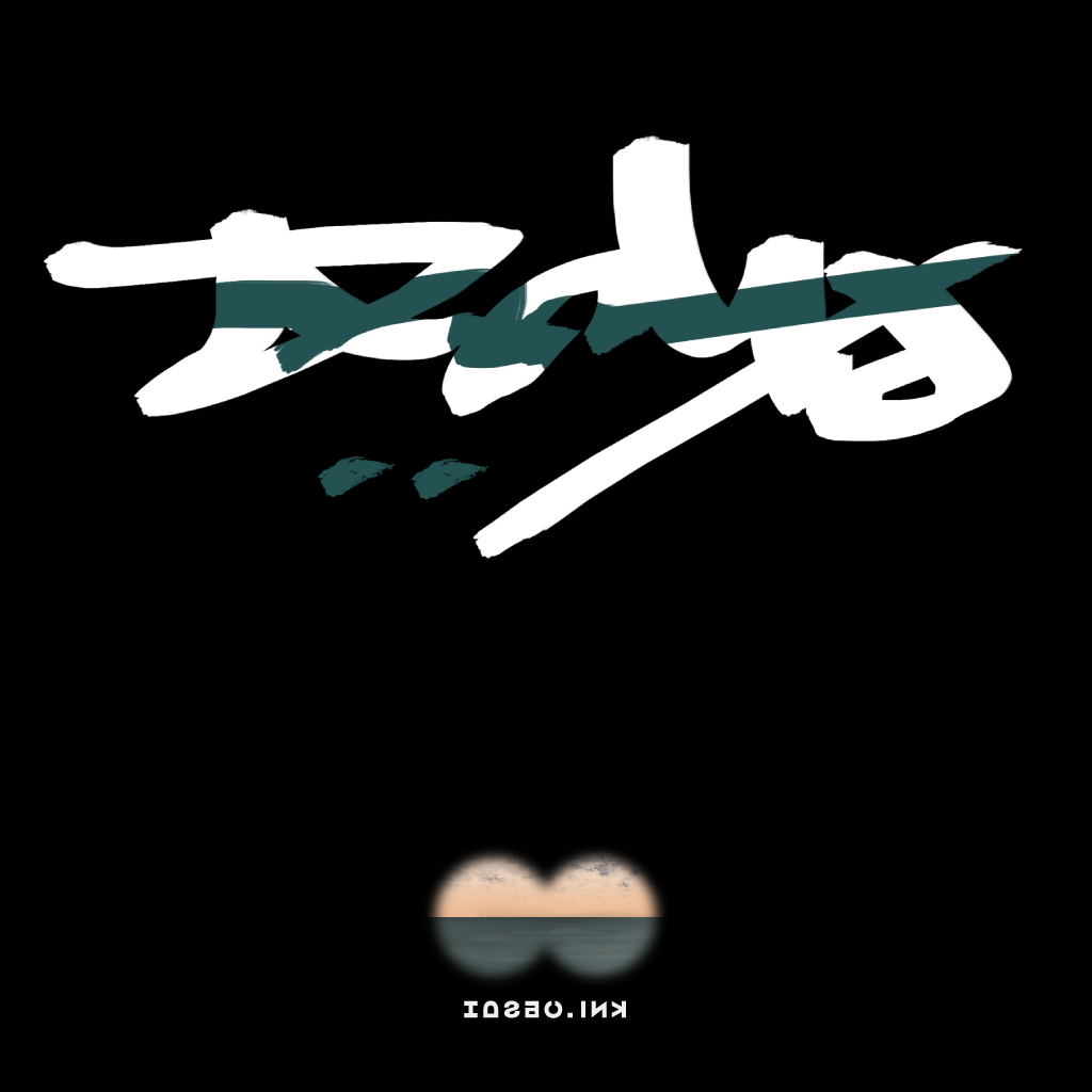 Dead Sea - Inkipedia, the Splatoon wiki