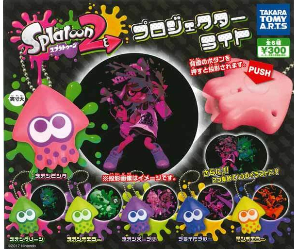 File:Splatoon 2 Merch - Takara Tomy Arts - Light Projector.jpg ...