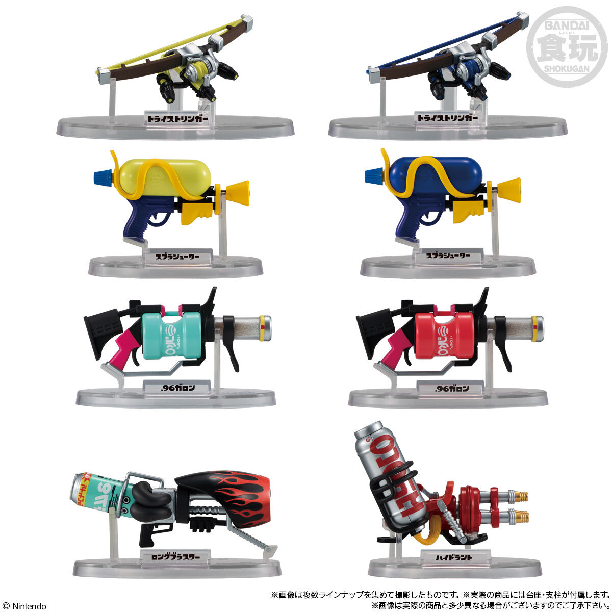 File:S3 Merch Bandai weapon collection.jpg - Inkipedia, the Splatoon wiki