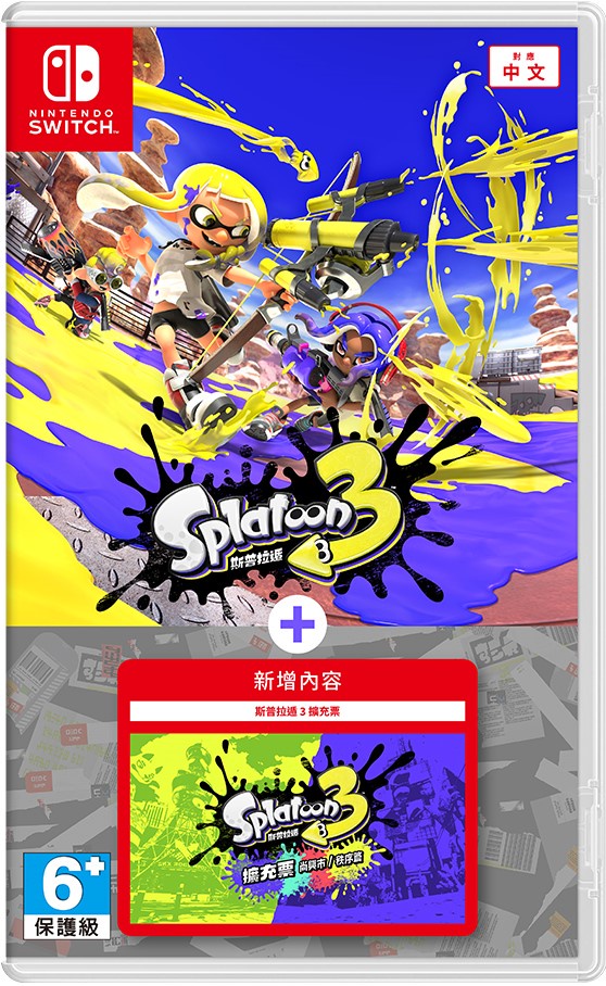 File:S3 front cover Expansion Pass TW.jpg - Inkipedia, the Splatoon wiki