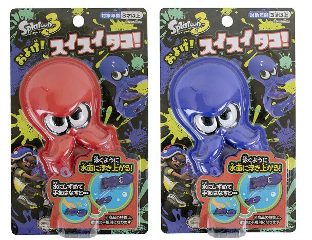 File:Splatoon 3 Merch - Maruka - Swimming Swiftly Octopus Red and Blue ...