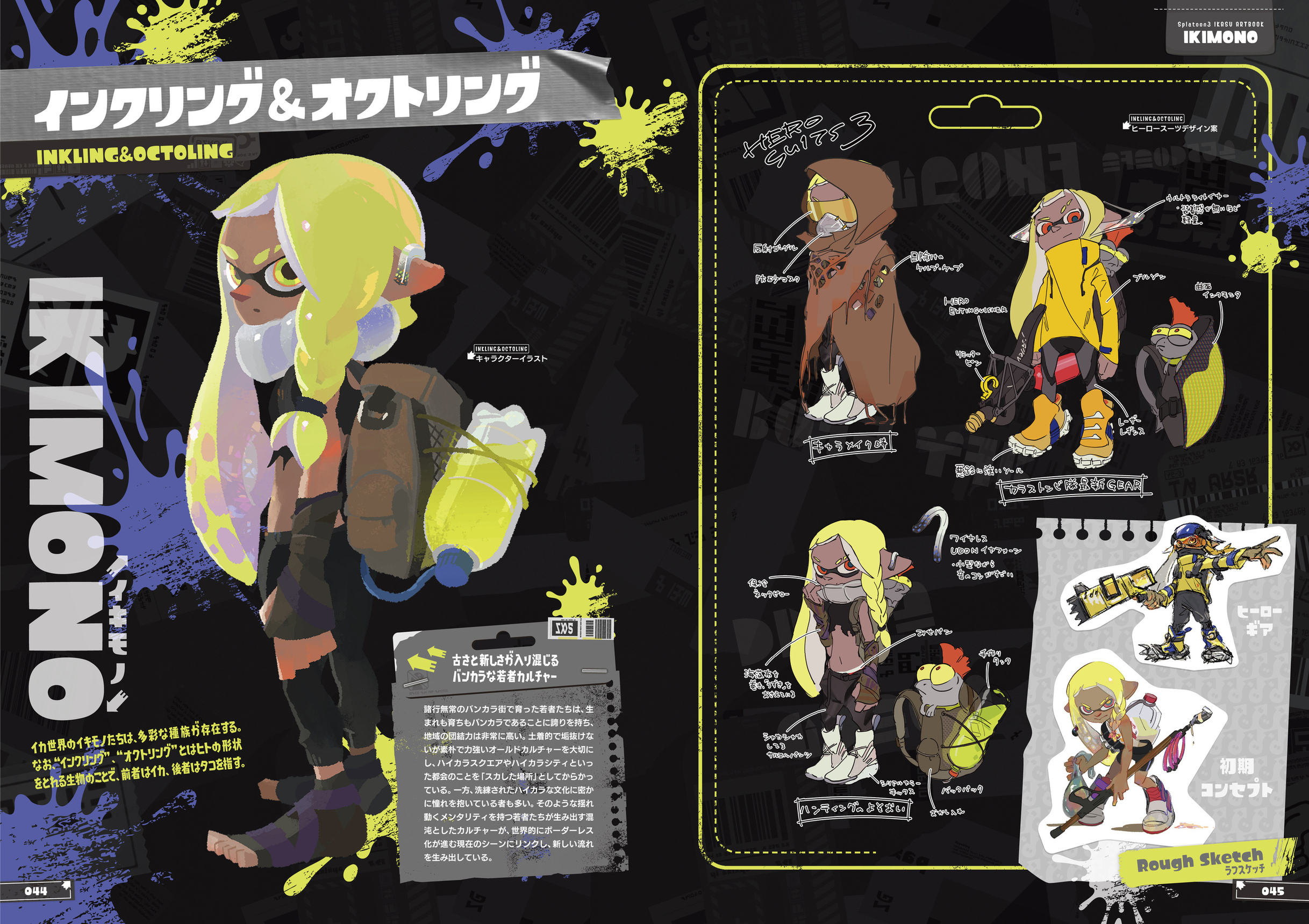 File:Splatoon 3 artbook sample 1.jpg - Inkipedia, the Splatoon wiki