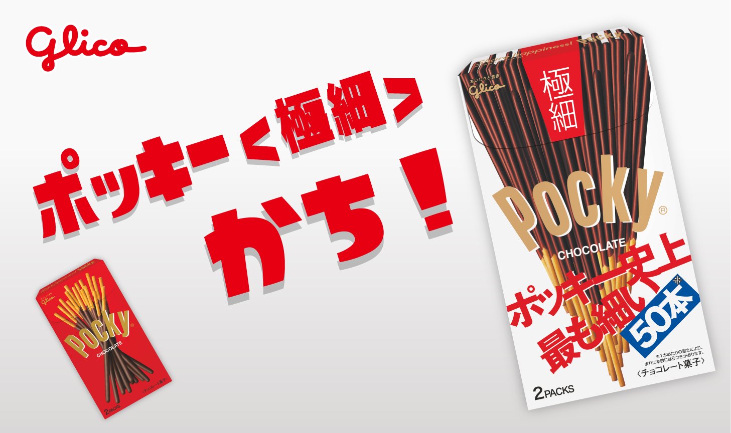 File:S2 Team Pocky Gokuboso win.jpg - Inkipedia, the Splatoon wiki