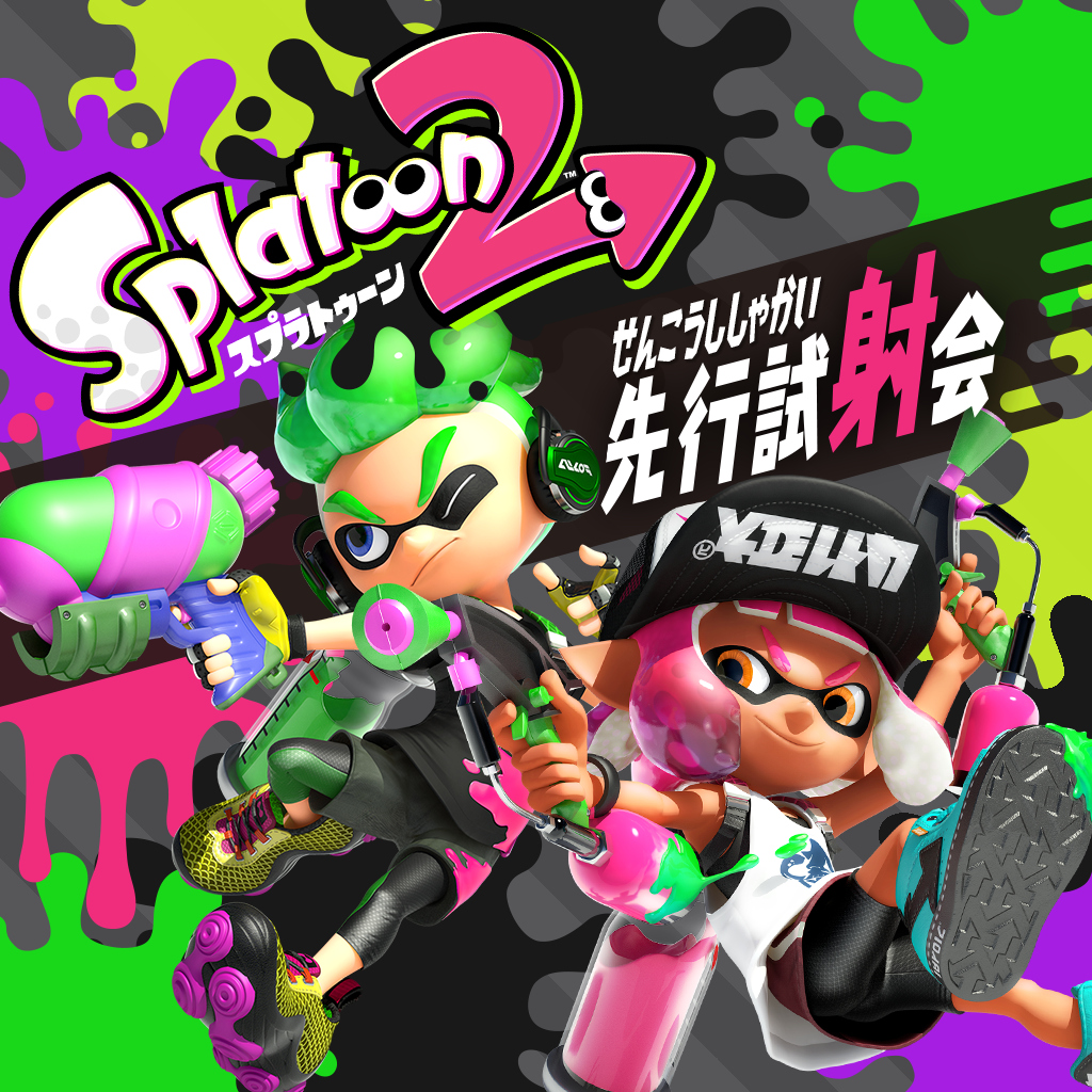 File:Splatoon2 Global Testfire HOME Menu Icon JP.jpg - Inkipedia, the ...