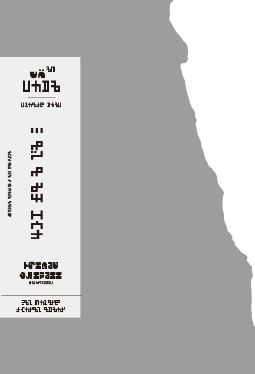 File:S3 menu paper scrap texture 4.png - Inkipedia, the Splatoon wiki