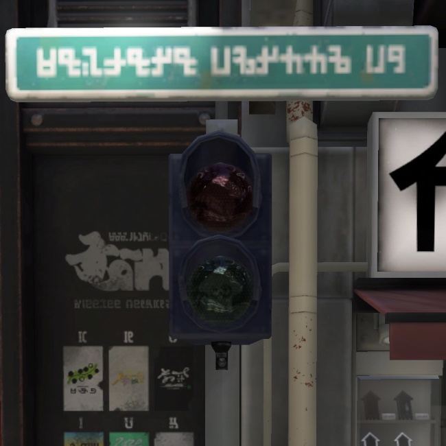 File:S3 Splatsville street sign.jpg - Inkipedia, the Splatoon wiki