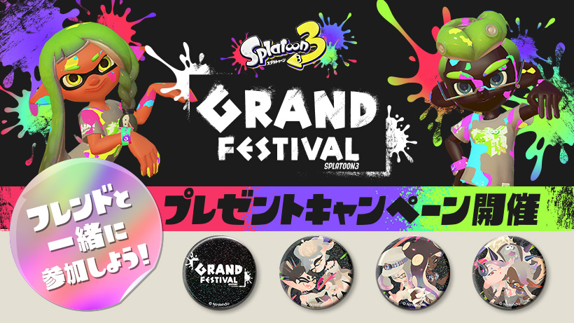 File:S3 Grand Festival icon parts 1.jpg - Inkipedia, the Splatoon wiki