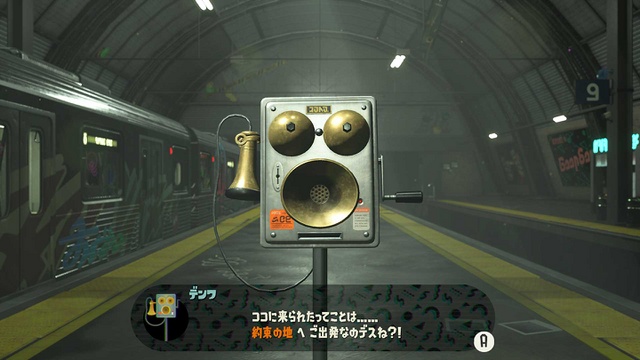 File:OE Telephone in-game promo JP.jpg - Inkipedia, the Splatoon wiki