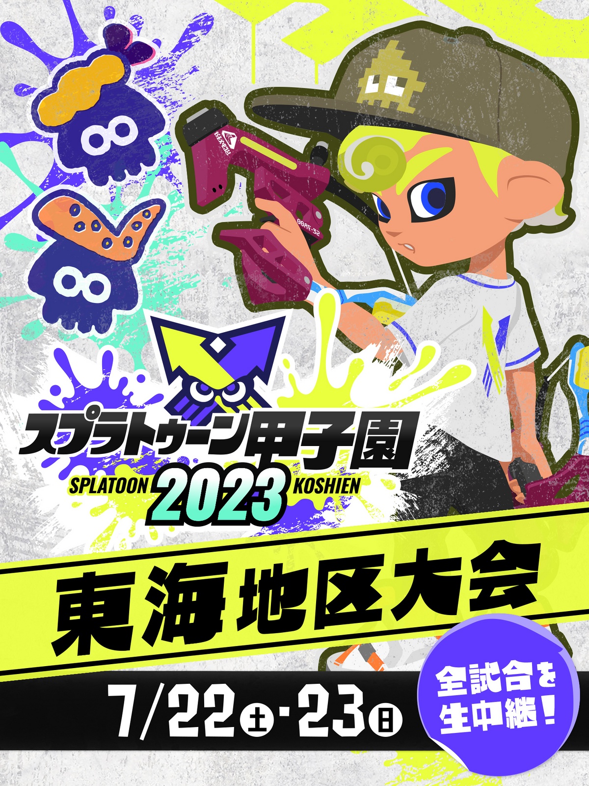 File:Splatoon Koshien 2023 ad Tokai.jpg - Inkipedia, the Splatoon wiki