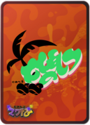 Mr. Coco - Inkipedia, the Splatoon wiki
